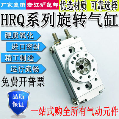 旋转回转摆动气缸HRQ2/3/7/10/20/30/50A可调齿轮摆台90/180度