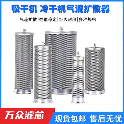 吸干机冷干机吸附塔气流扩散器KS-25/50/65/80/100/125/150/200