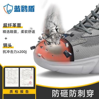 EKW劳保鞋防舒防刺穿男砸透气头鞋软底适钢久站不累安全工作鞋