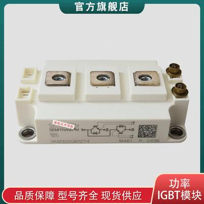 KSM300GB12T4SM400GBK12E4SKM400GB12T4全新GKH原装功率IGBT模块