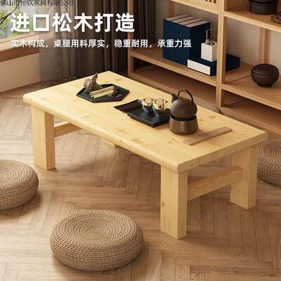 榻米小12452桌子茶实木炕桌飘窗学桌子矮桌几简榻约地台几桌国习