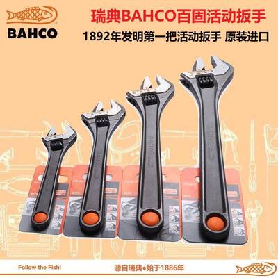 百固开口活扳手可调活动扳手8069 8070 8071 8072 8073 8074 8075