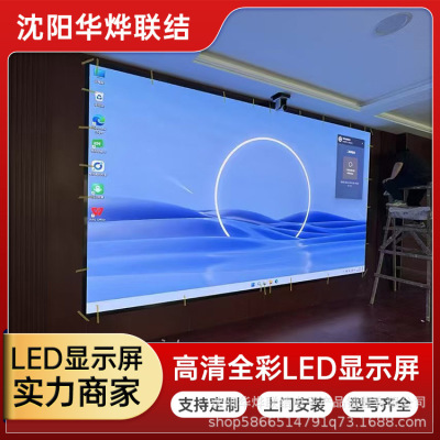 P1.86室内led显示屏全彩屏会议商场酒吧KTV电子大屏幕广告背景屏