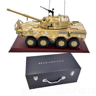 高档1:221自行突击炮ZTL1轮式事105毫米甲突击车模型合装金仿真军