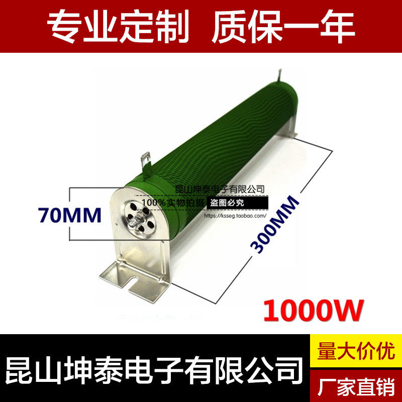 7.5KW 变频器制动电阻 刹车电阻 负载电阻 波纹电阻 1000W 75R 欧