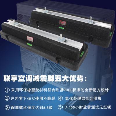 空调减震垫胶底座支架防震垫中橡空调落地法安装地架降LX-130/2噪