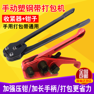 1608PTE塑钢带打包机 带手动打包机 PP带手工打包器 捆扎机通用款