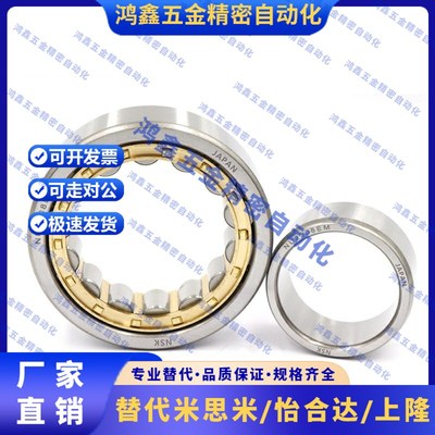 圆柱滚子轴承 NU306/307/308/310/206/207/208/209/210EM