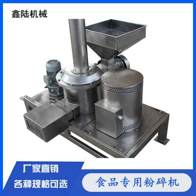 江阴超微碎机厂机家化工颜料超细粉磨GSW粉粉制冷式超微碎机
