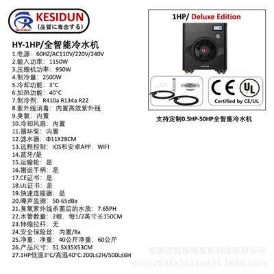 厂家加工全动型家用新机冰浴带水泵智能自远程控制机HY-010HP器设