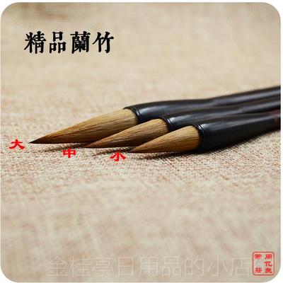高档精品兰竹狼毫毛笔房套行书楷书用笔书法装国画文宝亿良四笔庄