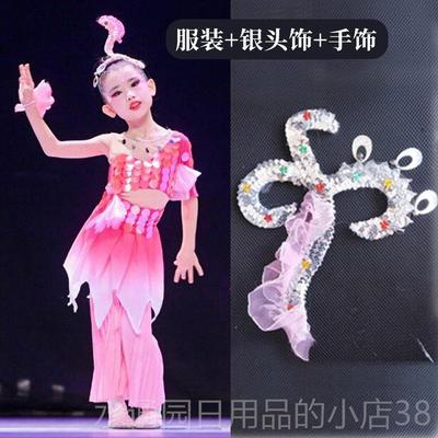 正品鱼儿欢歌跃舞蹈儿童古典舞演唧出服唧鱼儿少儿群舞傣服族舞蹈