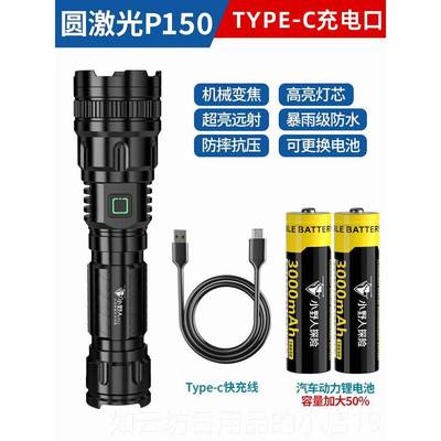 正品小野人手筒强电充电超亮户外射战 术可携式小型光锂电池耐用