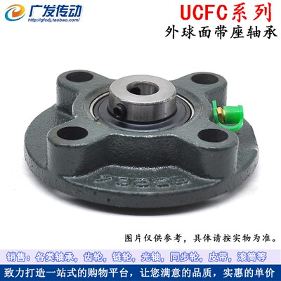 外球面带座轴承 UCFC208 (内孔40) 凸台圆形座 产地 福建