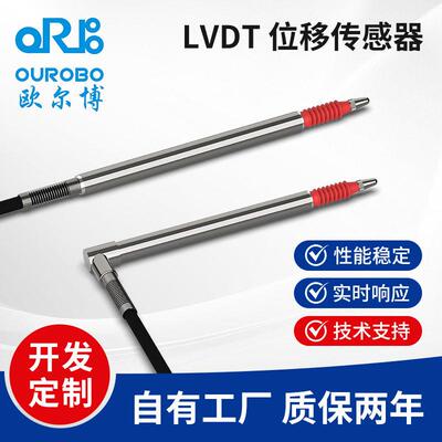LVDT直线位移传感器可定制DFS系列笔形回弹式精度传感器