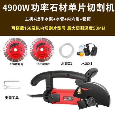 156单片割石材切机大开型墙机混凝土墙壁切割切水82803电开槽机开