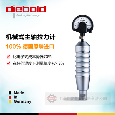 德国Diebold戴博BT40/BBT40主轴拉力计76.785.140.BT机床主轴用
