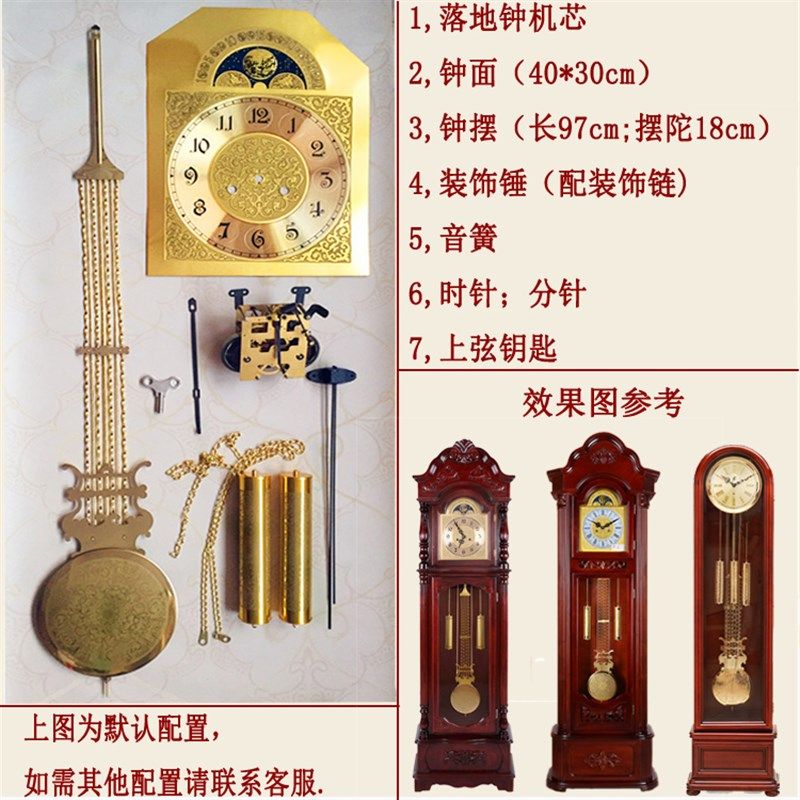 北极星31天机械落地钟F型机芯发条式钟表DIY全套配件上弦立钟零件