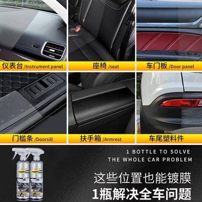 汽车内滋养翻盘新保剂饰防尘表板蜡仪表蜡77735上光养表面车用