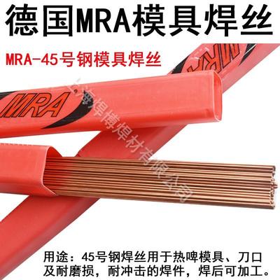 德国MRA718模具焊丝78H/73/738H/P20/P280N/502S71模具修补氩i弧
