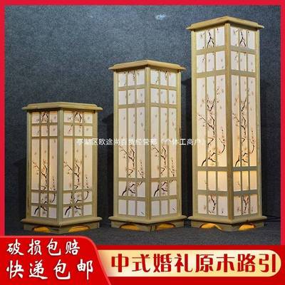 中式婚礼道具新款婚庆灯路梅ITH花引柱布宫置现场装饰原木方摆件