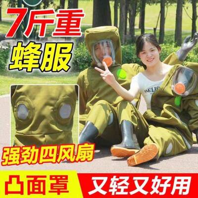 爬马蜂加厚帆布防蜂衣连带风扇全服封闭捉马蜂衣树BDS体耐磨全套