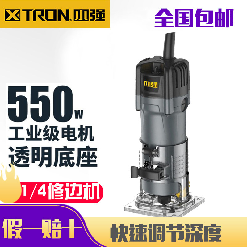 小强修边机木工开槽多功能铝塑板电木铣开孔小锣机电动工具1327