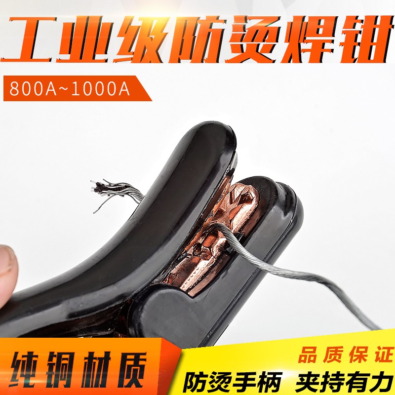 工业级电焊钳 防烫手电焊钳焊把钳500A 800A 1000A纯紫铜电焊钳