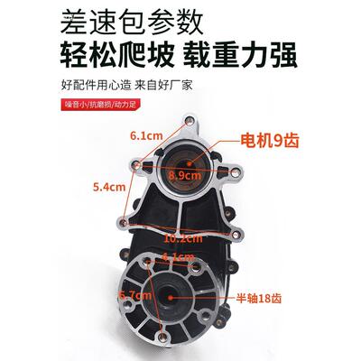 电动工程v车速齿轮箱工地手推车后桥4低81000w牙包差速10067455器