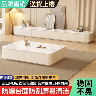 奶油风几晶石茶电视柜客厅家用新户小型简款易落地PBA茶几电视柜