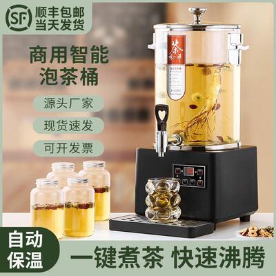 全自动能泡茶桶商用299大容智量茶电热蒸汽煮煮茶桶小器吊梨汤烧