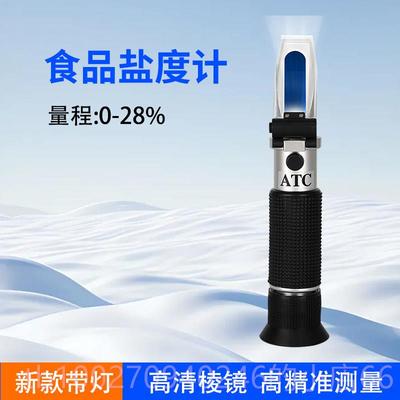 高档盐显度计密折光度仪ATC自动测盐器卤水度计浓度温实验示高精