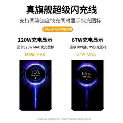 适用小12数据线W线67W闪充T-ypec充电线线小米12Pro充电线线120小米X手机6A充电线线Xiaomi12SUl适用小米tmra