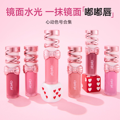 日本cipicipi水光唇釉新品蝴蝶结