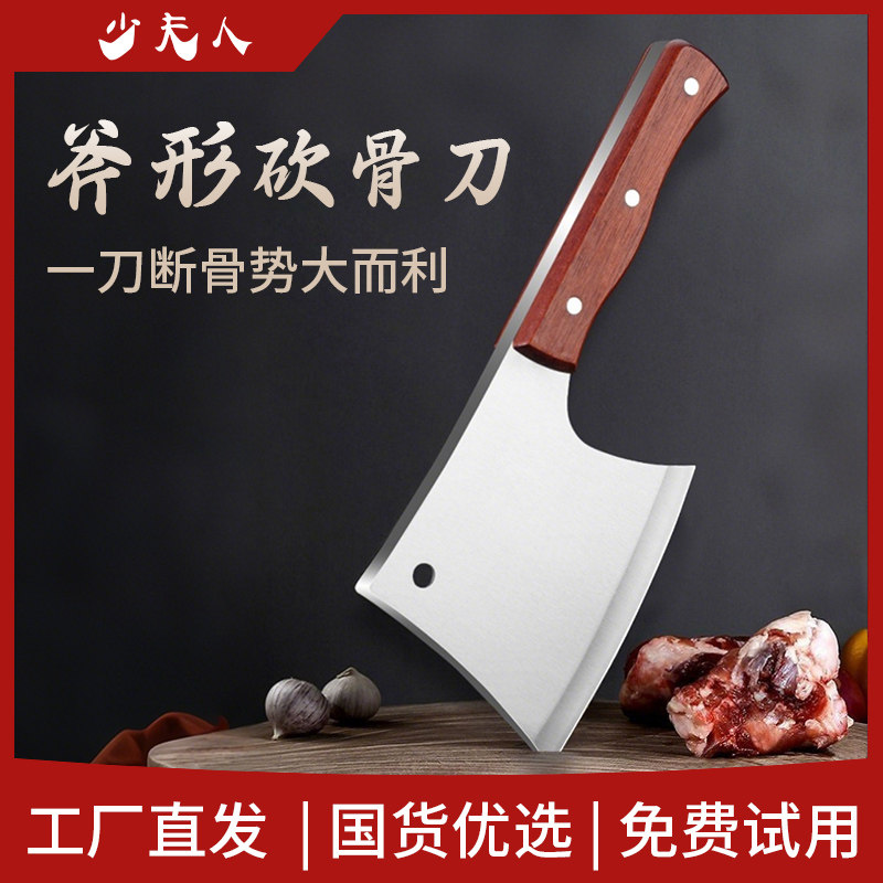 家用加厚砍骨刀厨房砍骨头专用刀锋利剁骨刀商用斩骨斧头坎大骨刀