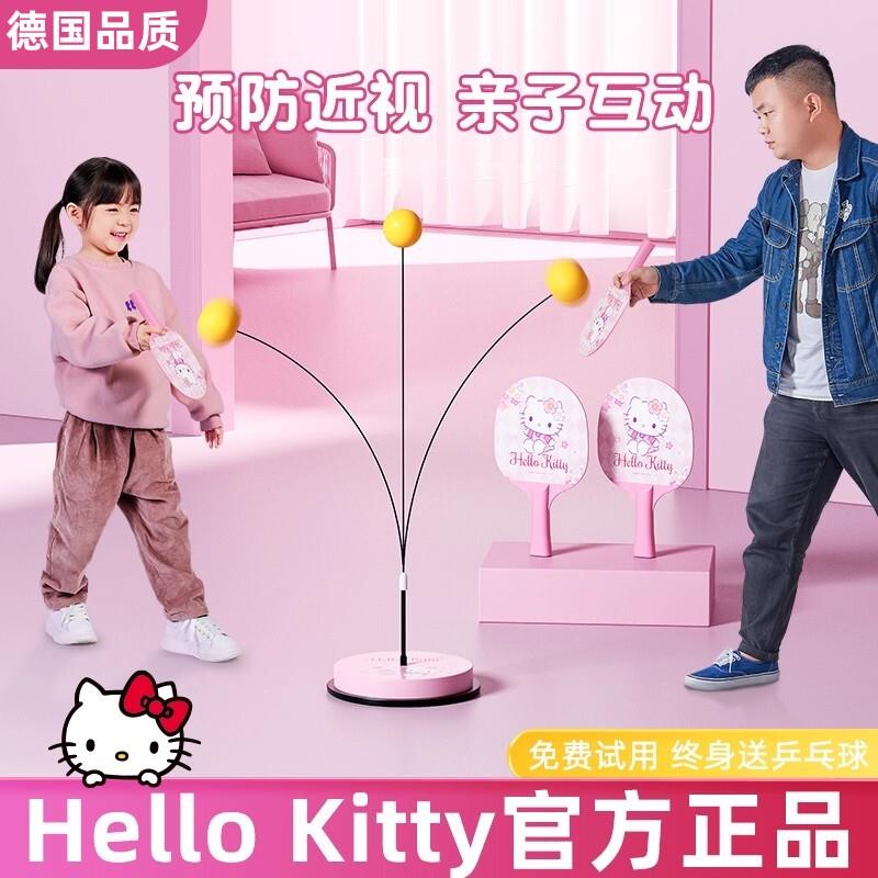 日本HelloKitty乒乓球训练器室内家用对打练习器专业单人自练