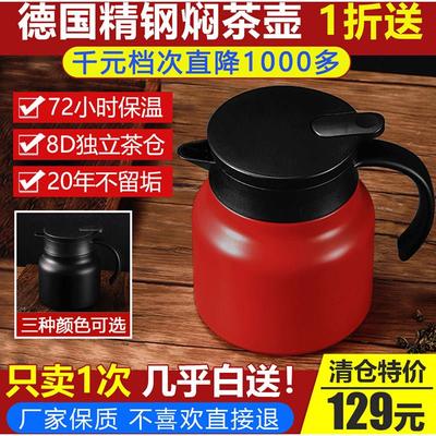 本土商贸德国8D精钢闷茶壶316不锈钢泡茶壶热水壶陶瓷内胆保温壶