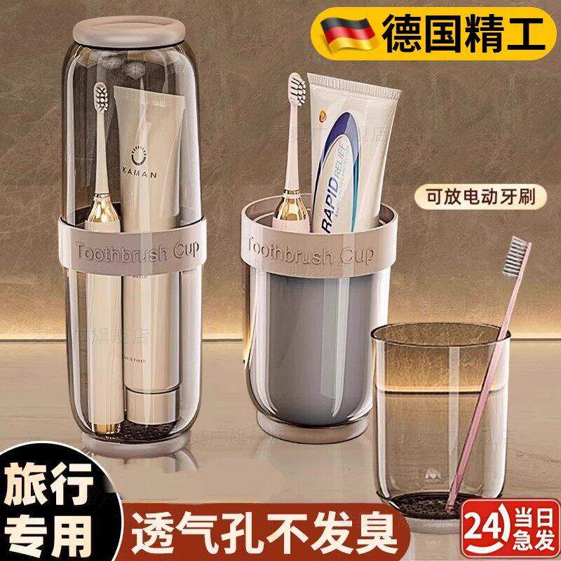 德国旅行洗漱杯三合一牙刷膏缸多功能可携式漱口杯套装无异味情侣