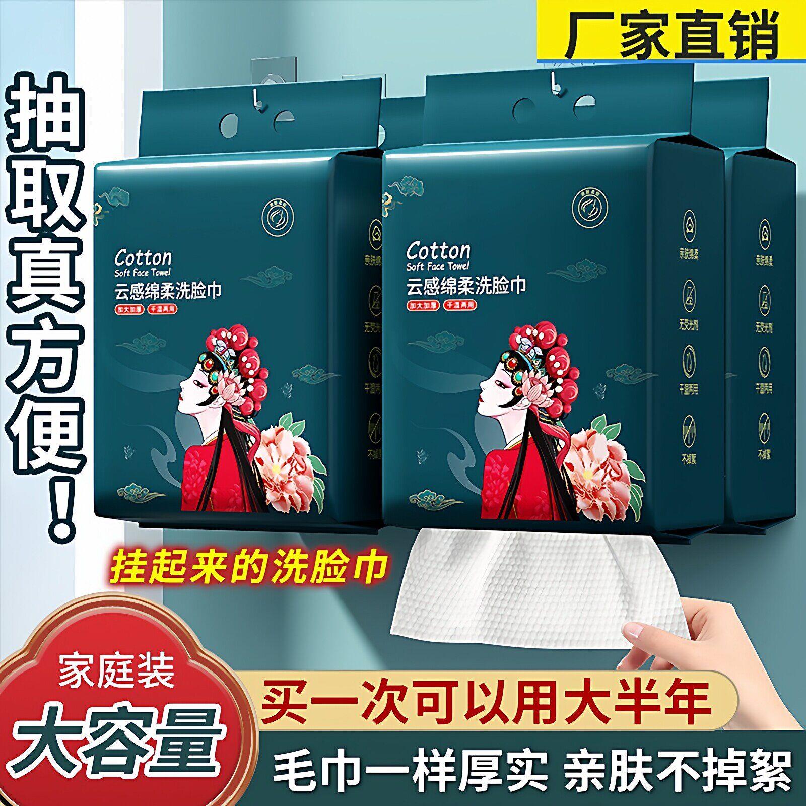 【下单立减50】洗脸巾挂抽式 加厚一次性棉柔巾美容院卸妆巾wy5