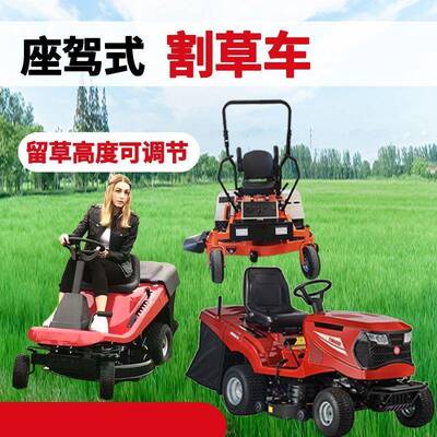 汽油草草坪车零转角座驾割高草机式绿化杂草修球场除KRR草剪碎草