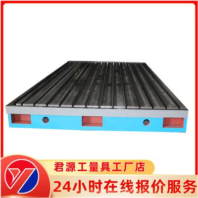 重型铸铁T型槽平台轻开槽平型板t型槽装开平槽板配BCP工作