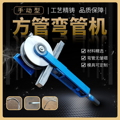 弯管器方管折弯机16.18.19.20.22.25手动铁管弯管机折弯器弯曲机