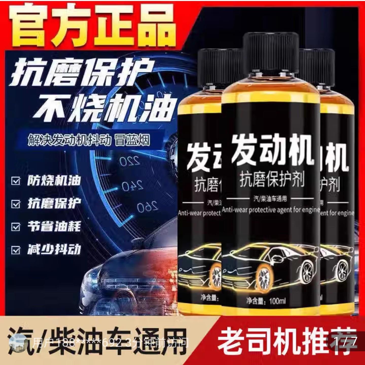 楷维格富仕发动机抗磨保护剂汽车降噪抖动治烧机油通用修复添加剂
