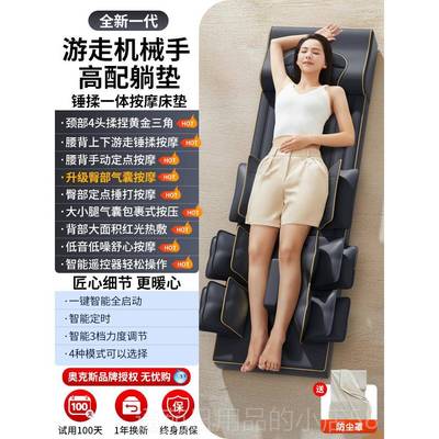 正品Oa躺sk按摩仪床垫靠垫全身捏平靠垫多功能全自动揉腰背颈椎