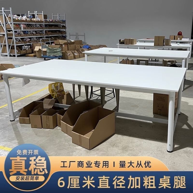 桌子工作台裁剪维修实验工厂车间包装快递无尘打包白色工作台其他