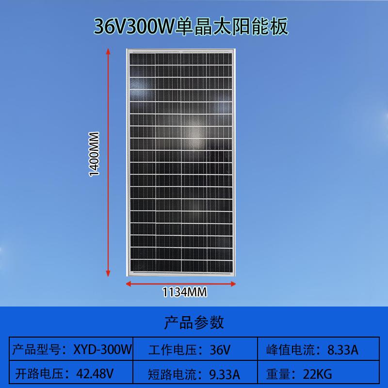 直销300W40W40W单晶伏太阳能板XYD-300W0热销离网系5统配套光板