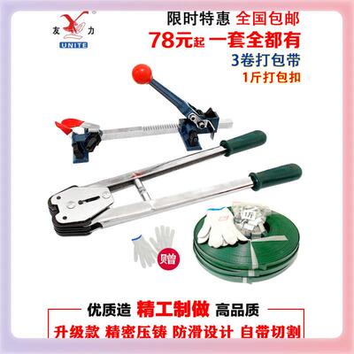 LHM友力手打工包机手动机器扎套5装打包钳DCT子拉紧器塑料带捆机