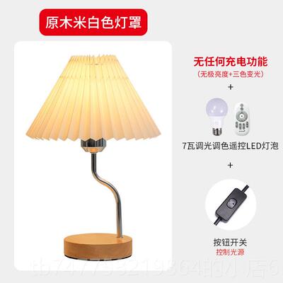 正品无线电台灯卧室ns少女北欧创意浪漫i时尚vintge百褶触摸充床