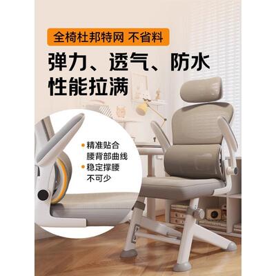 人体工学生舒服坐大书桌QUP久靠背座椅儿童卧室护腰书房椅学电脑