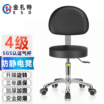 金扎特ESD 防静电椅子升降靠背椅pu皮革实验室无尘车间流水线椅